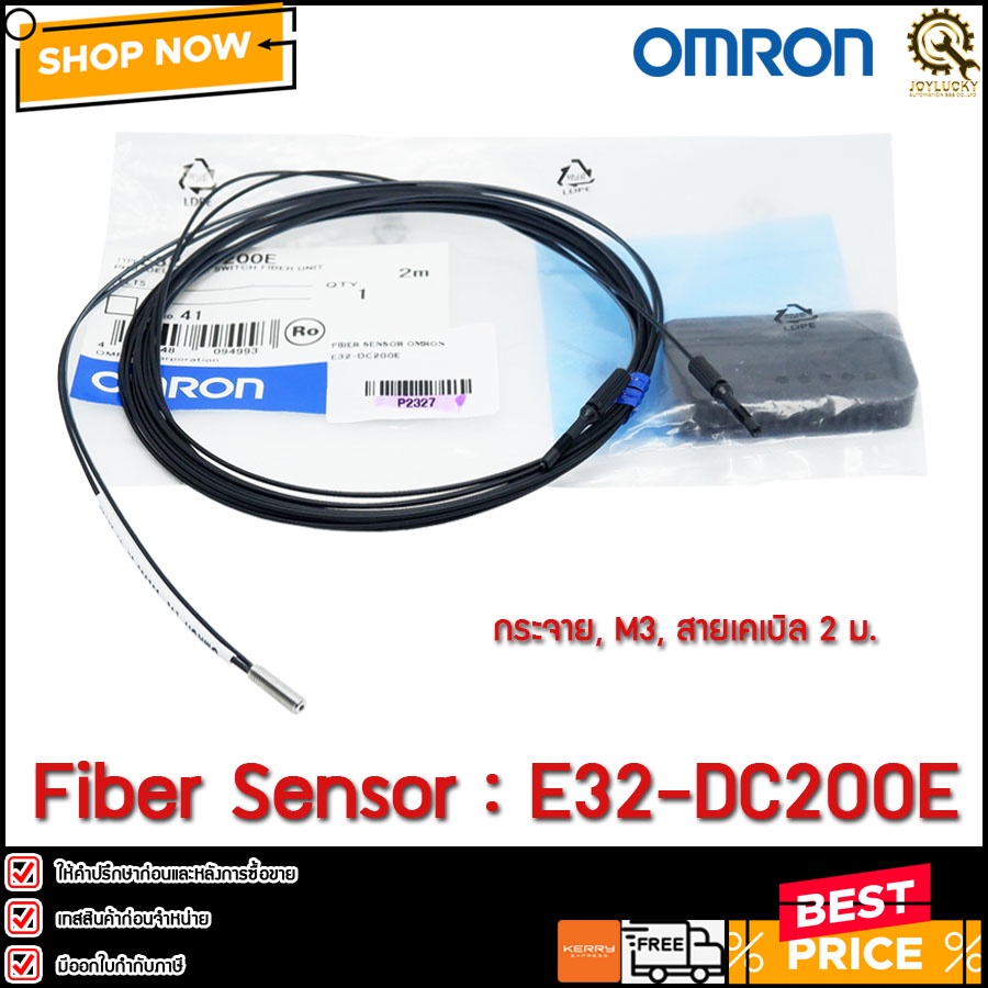 FIBER SENSOR OMRON E32-DC200E 2M. | Shopee Thailand