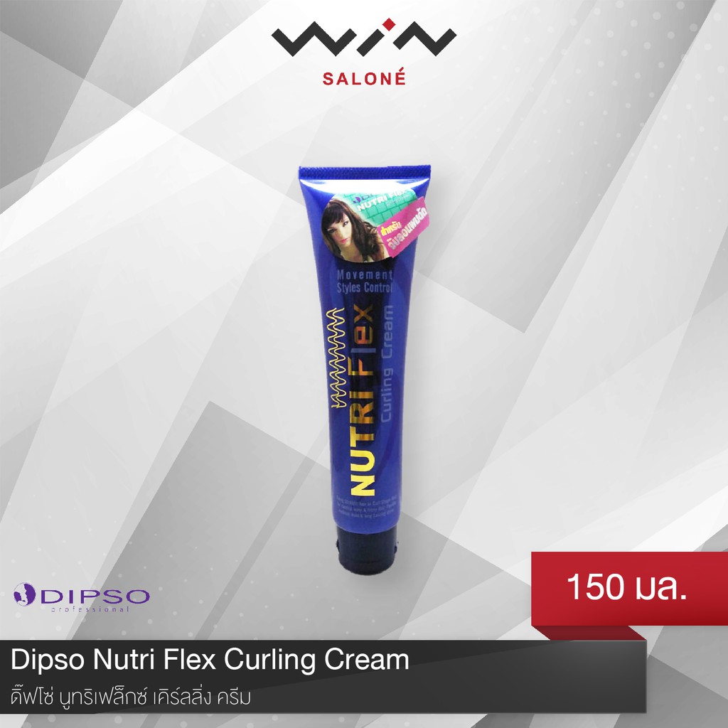 Dipso Nutri Flex Curing Cream นูทริเฟล็กซ์ เคิร์ลลิ่ง ครีม 150 มล. ครีมจับลอน ผมดัด ผมหยิกฟู จับ ...
