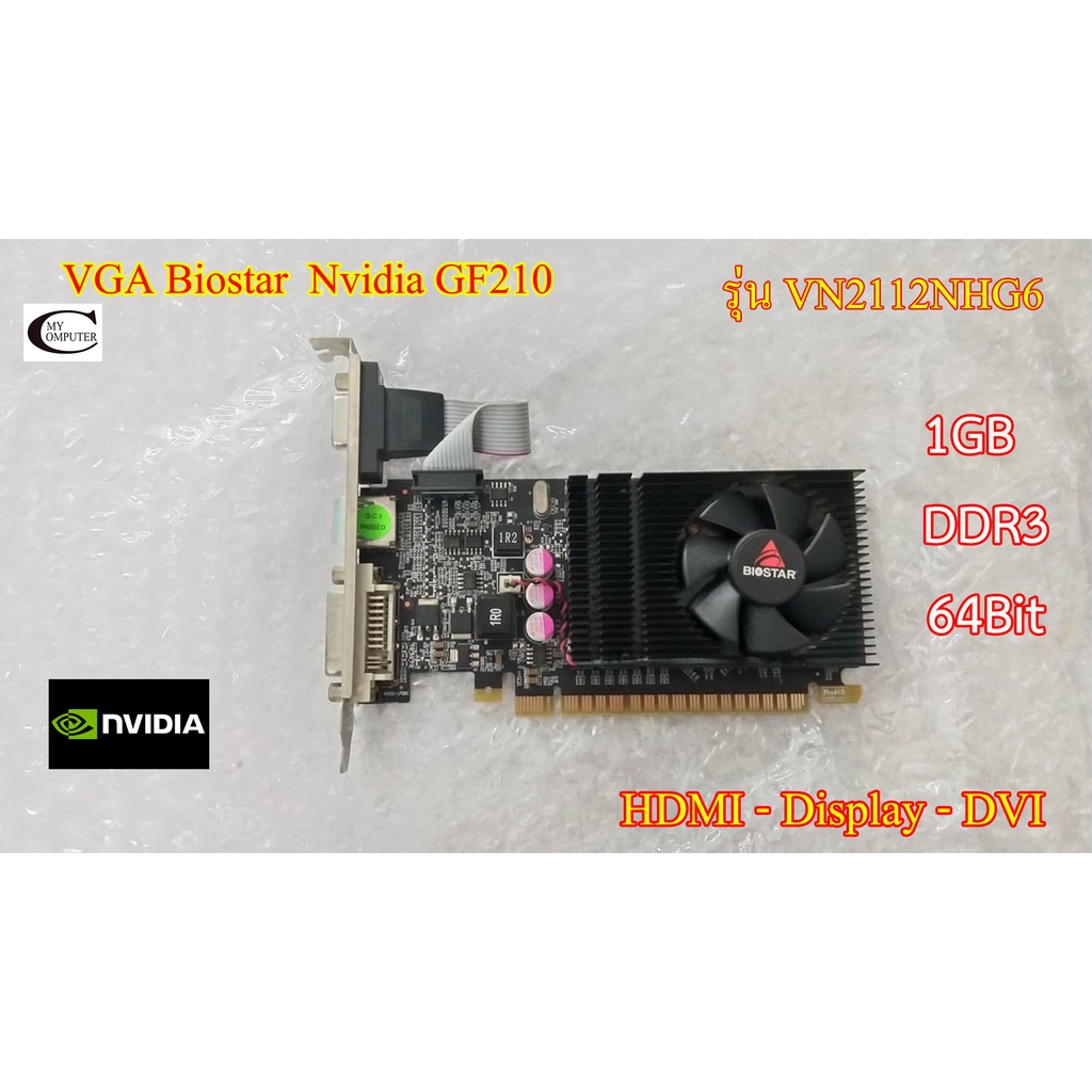 การ์ดจอ VGA Biostar G210// 1GB// DDR3// 64Bit// รุ่นVN2112NHG6//สภาพสวย น่าใช้งาน Second Hand ...