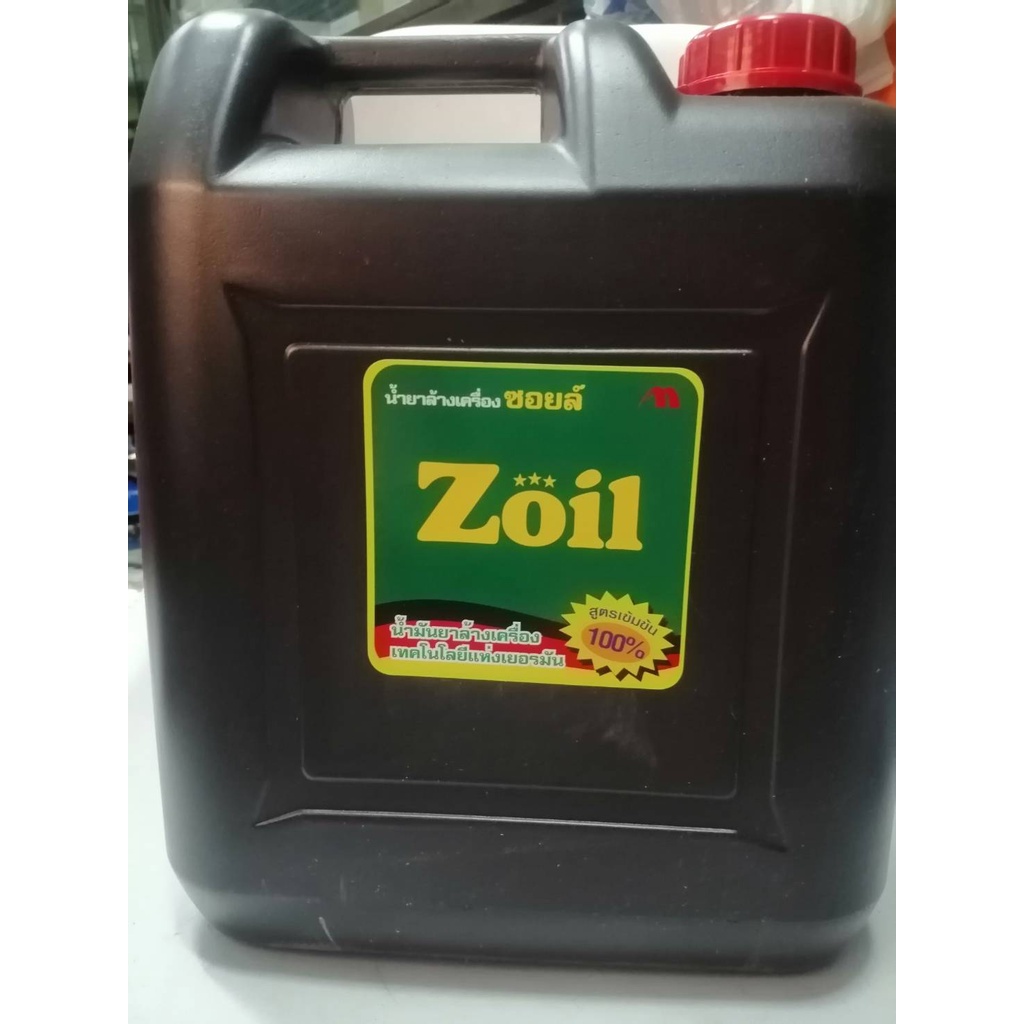 Zoil น้ำยาล้องห้องเครื่อง ชนิดเข้มข้น 100% ZOIL ขนาด 10ลิตร !!!ราคาดี!!! | Shopee Thailand