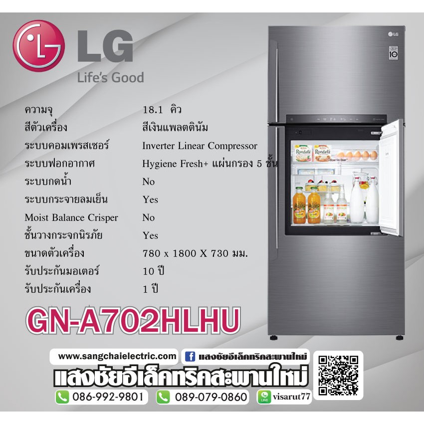 ตู้เย็น LG 2019 GN-A702HLHU 18.1Q | Shopee Thailand