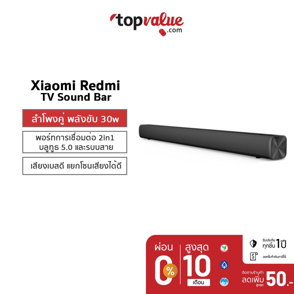 [รับ 139 Coins] Xiaomi Redmi TV Sound Bar ลำโพง 2 ตัว พลังขับ 30W ...