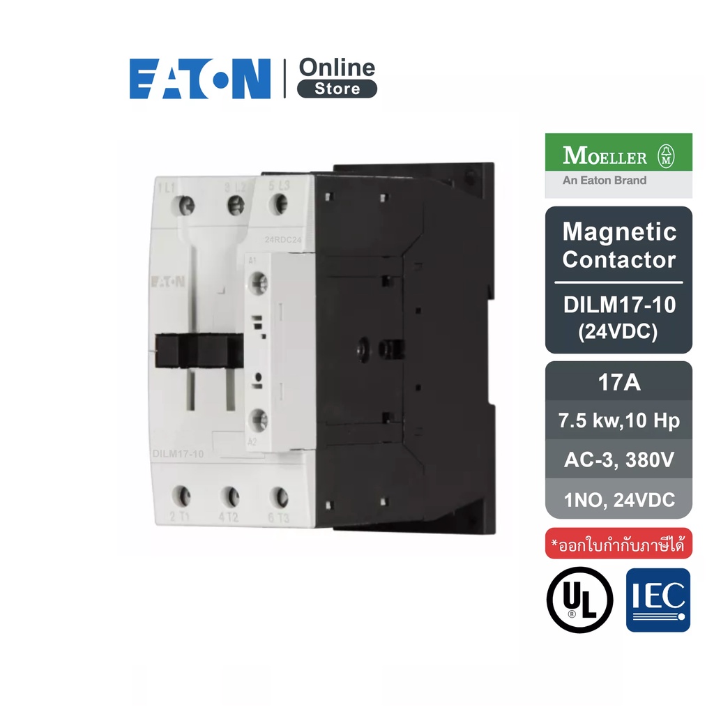 EATON DILM17-10(RDC24) แมกเนติก Magnetic Contactor 17A, 7.5 kw,10 Hp ...