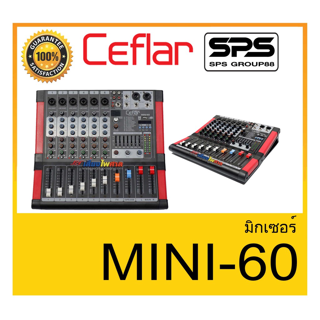 มิกเซอร์ MIXER รุ่น MINI-60 ยี่ห้อ Ceflar ของแท้100% มีสินค้าพร้อมส่ง สินค้าดีมีคุณภาพ | Shopee ...