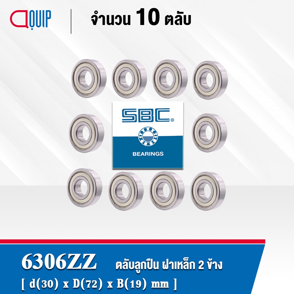 6306ZZ SBC จำนวน 10 ชิ้น ตลับลูกปืนเม็ดกลมร่องลึก ฝาเหล็ก 2 ข้าง ( Deep ...