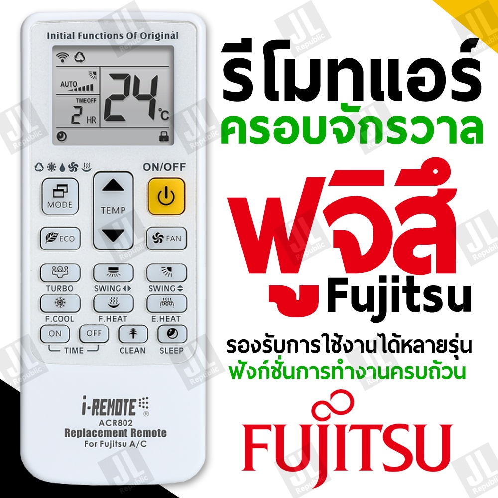 Fujitsu รีโมทแอร์ครอบจักวาล รองรับการใช้งานได้ทุกรุ่น ฟังก์ชั่นการทำงาน ...