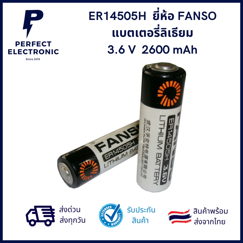 ER14505H ยี่ห้อ FANSO แบตเตอรี่ลิเธียม 3.6 V 2600 mAh ***สินค้ามีพร้อม ...