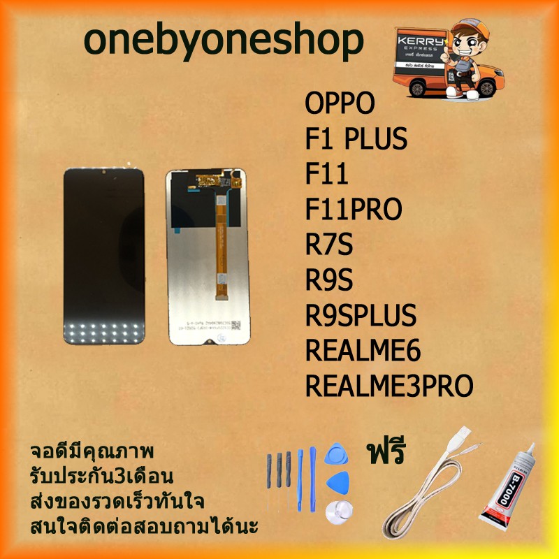 ชุดหน้จอ LCD OPPO F1PLUS/F11/F11PRO/R7S/R9S/R9SPLUS/REALME6/REALME3PRO ...
