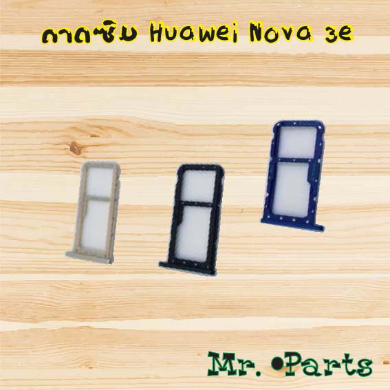 ถาดซิม Huawei Nova 3,Nova 3e,Nova 3i,Nova 4,Nova 5t,Nova 7i,Nova 7se,Nova Y70 | Shopee Thailand