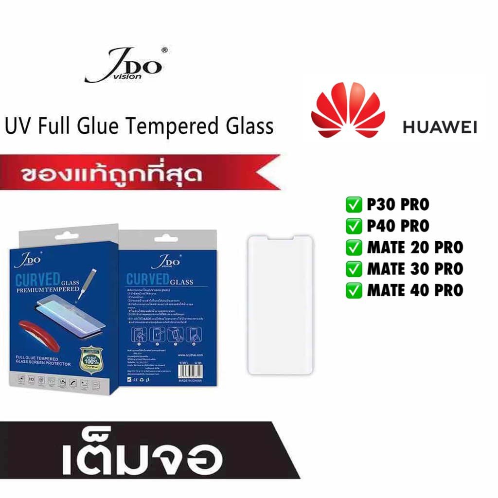 ฟิล์มกระจกเต็มจอกาว UV HUAWEI P30PRO P40PRO MATE20PRO MATE30PRO MATE40PRO ฟิล์มกระจกกาวยูวีพร้อม ...