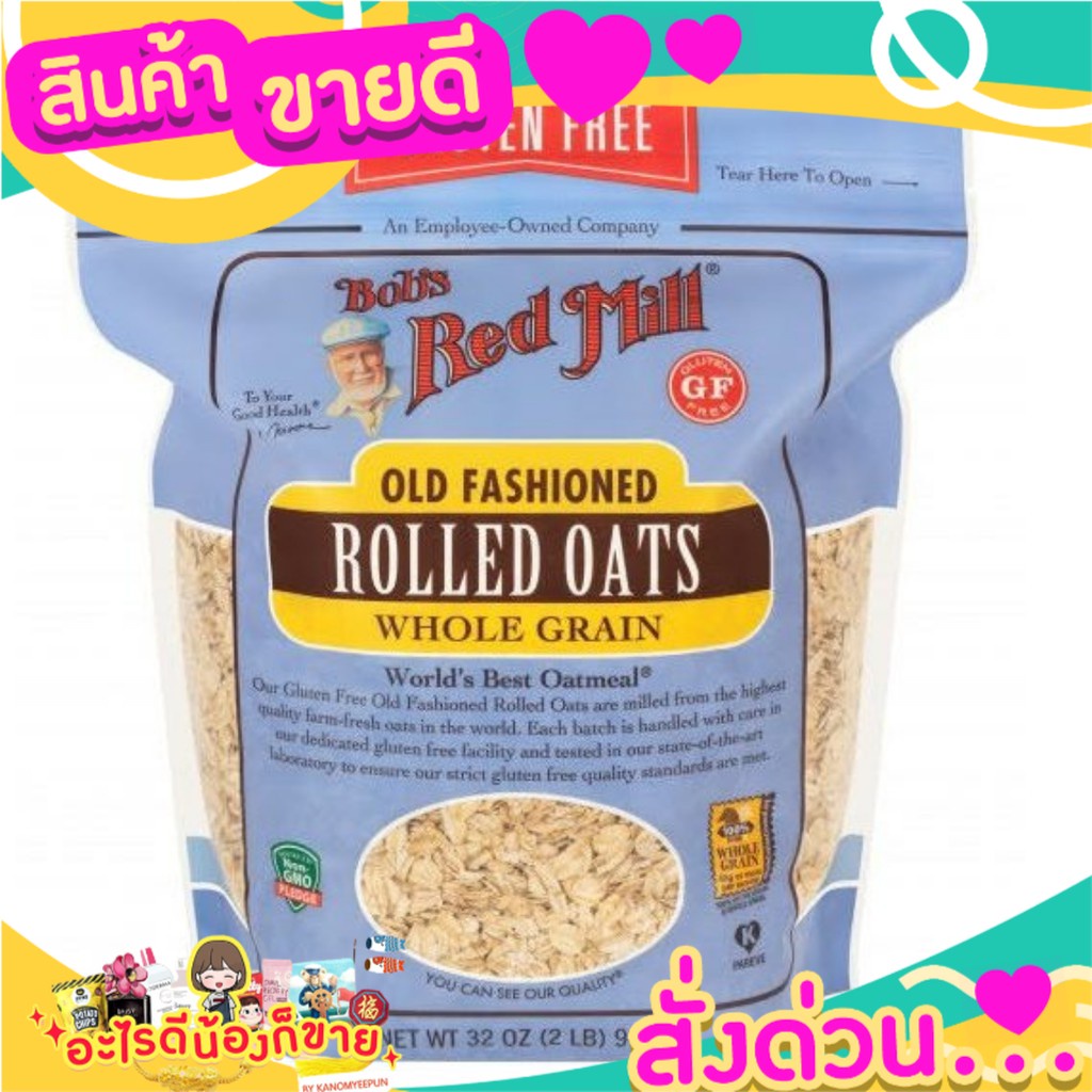 บ็อบส์เรดมิล ข้าวโอ๊ตกลูเตนฟรี 907 กรัม Bob's Red Mill Gluten Free Rolled oat 907g. ปราศจากกลูเ ...