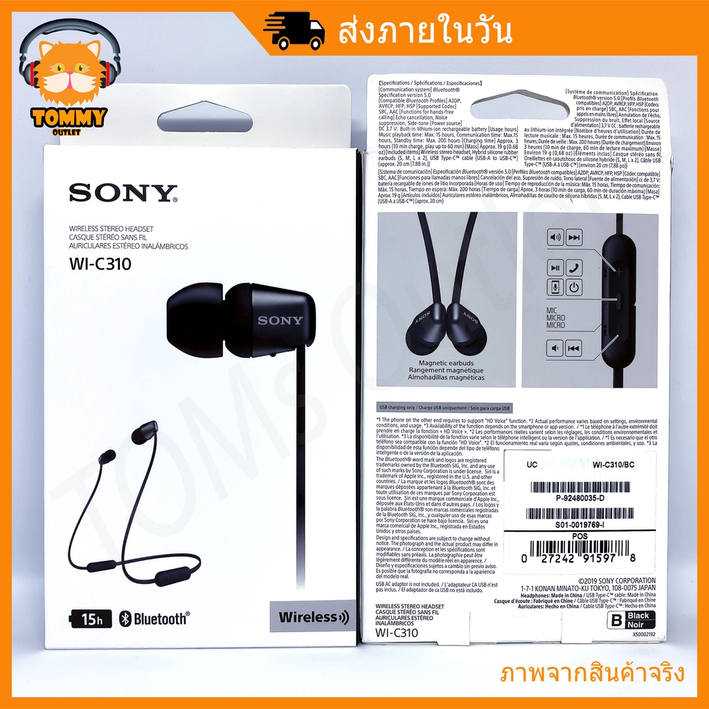 ส่งฟรี Sony WI-C310 (ของแท้ 100%) (พร้อมส่ง) Bluetooth 5.0 หูฟังบลูทูธ ...