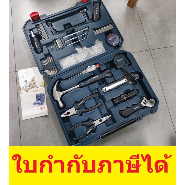 BOSCH ชุดอุปกรณ์เครื่องมือ 2607002788 ชุดอุปกรณ์เครื่องมือสามัญประจำ ...