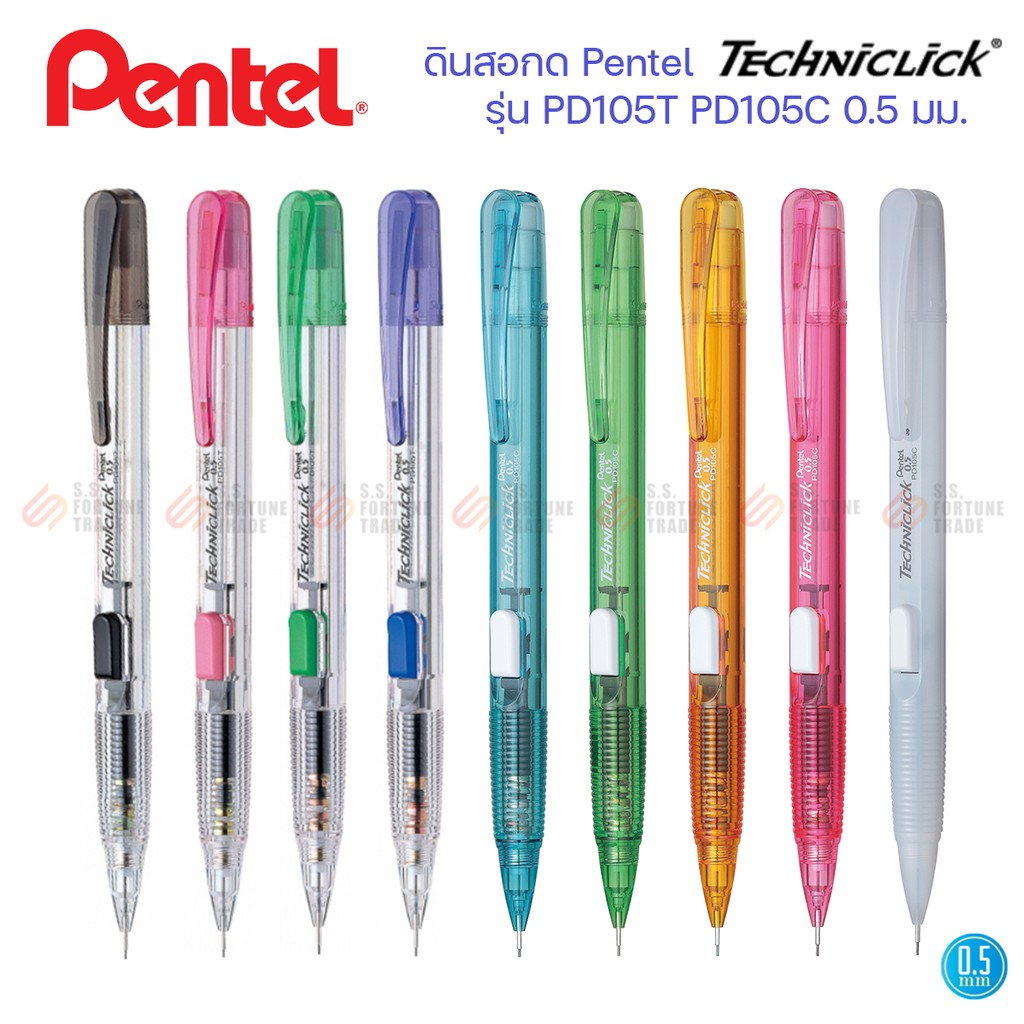 ดินสอกด Pentel รุ่น PD105T และ PD105C | Shopee Thailand