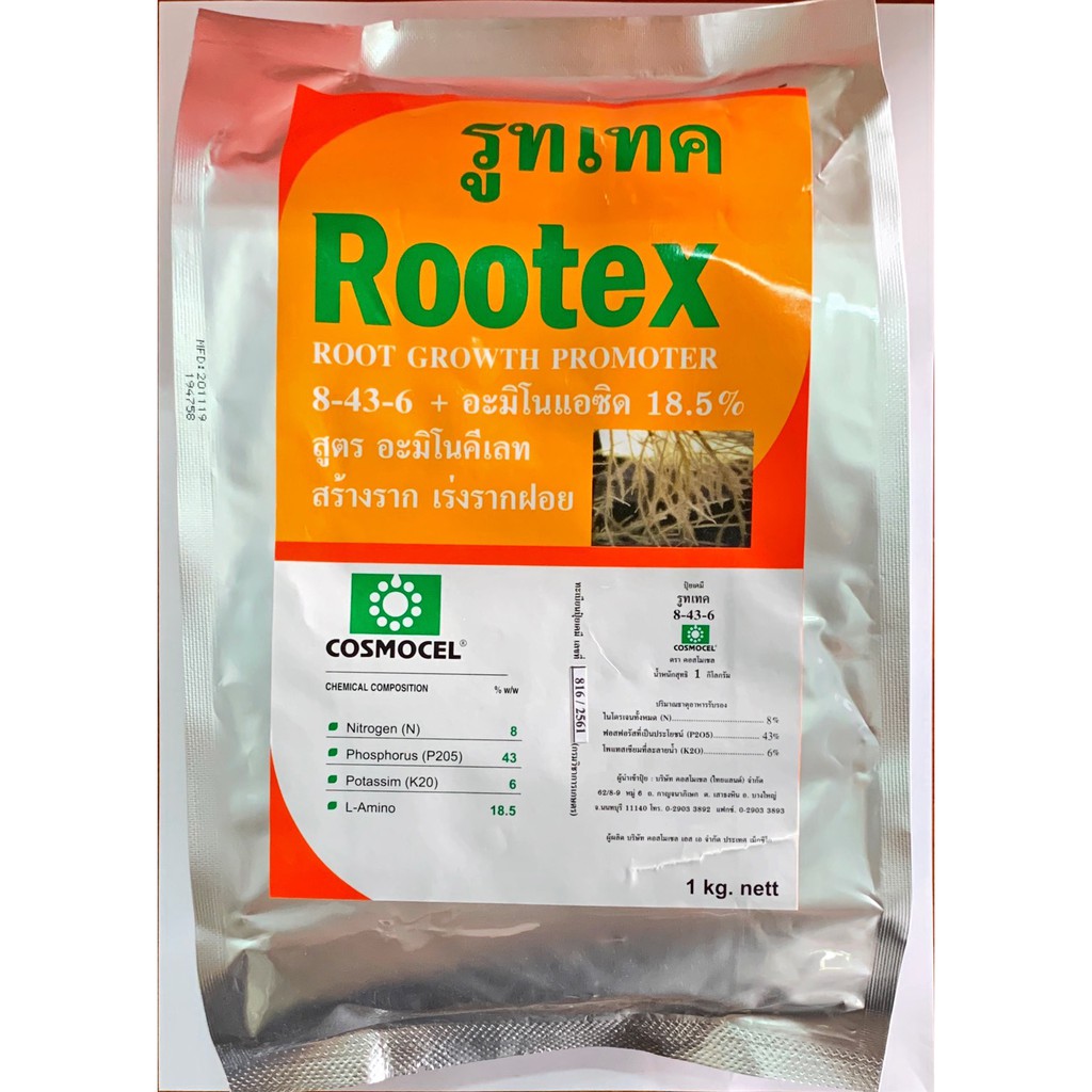 "รูทเทค" (Rootex) 250กรัม สารสร้างราก เร่งรากฝอย สูตรอะมิโนคีเลท 6-46-5 ...