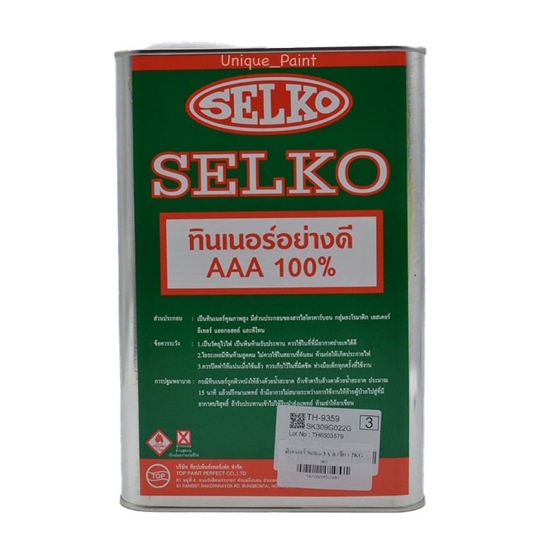 ทินเนอร์ SELKO AAA 100% | Shopee Thailand