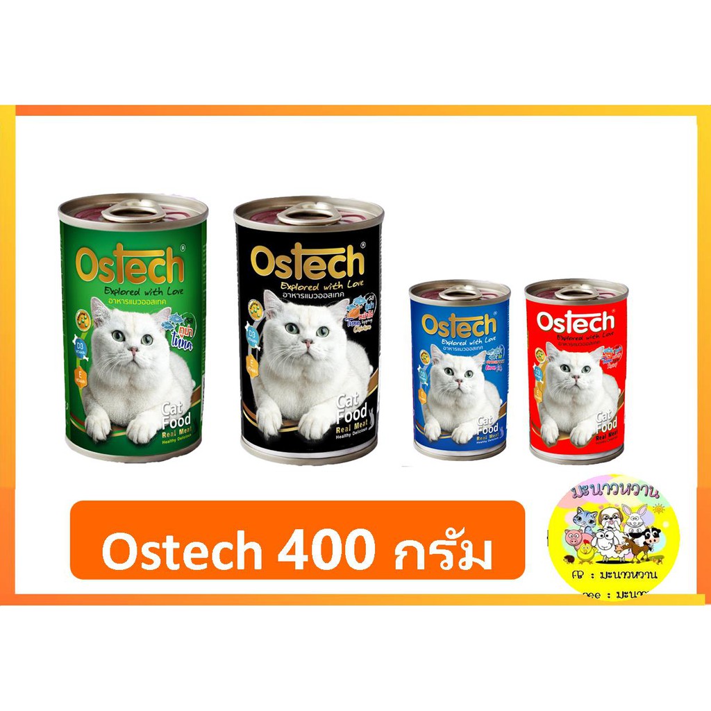 (ส่งสินค้า100บาทขึ้นไป)Ostech อาหารแมวเปียกแบบกระป๋อง 400 กรัม | Shopee ...