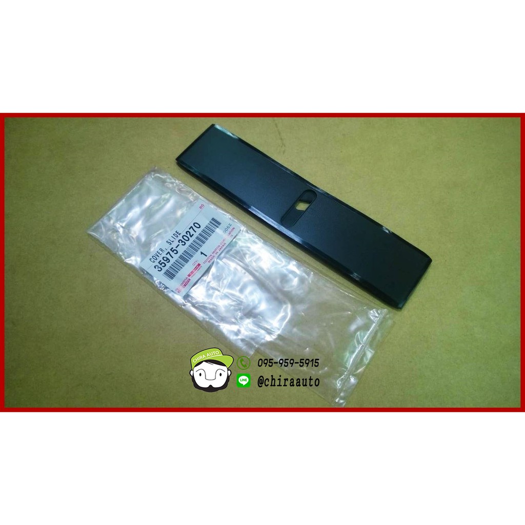 แผ่นกันฝุ่นสไลด์เกียร์ Toyota Altis ZZE122 ALTIS 1.8 ปี 01-06" (35975 ...