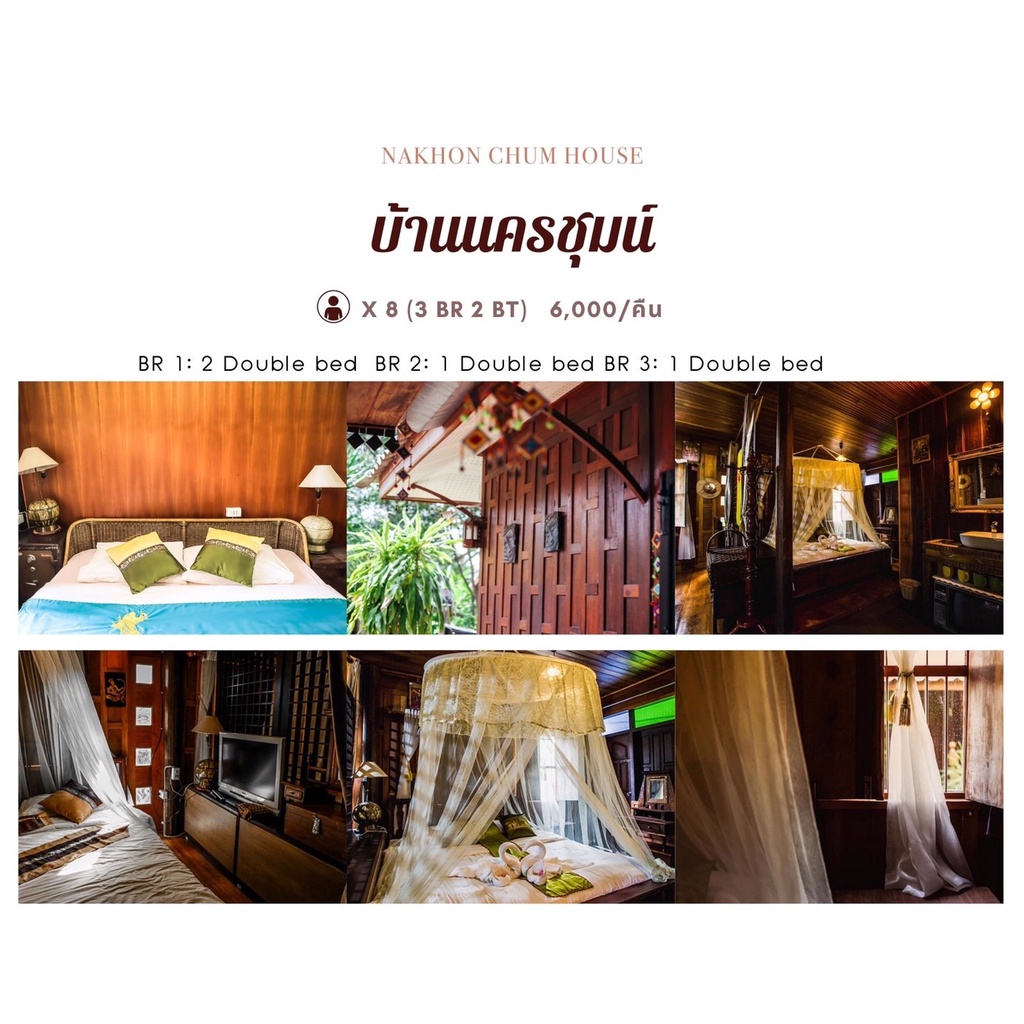Nakhon Chum House - The Antique Riverside จ.ราชบุรี | Shopee Thailand