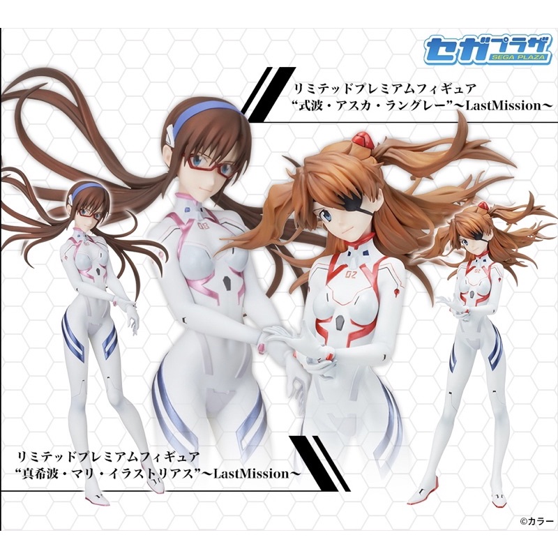 🇯🇵Rebuild of Evangelion Asuka Shikinami Langley, Mari Makinami (Last ...