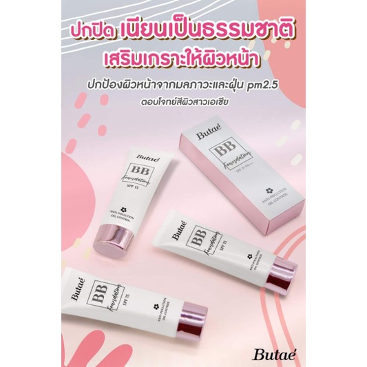 Butae BB Foundation Anti Pollution Oil Control | Shopee Thailand