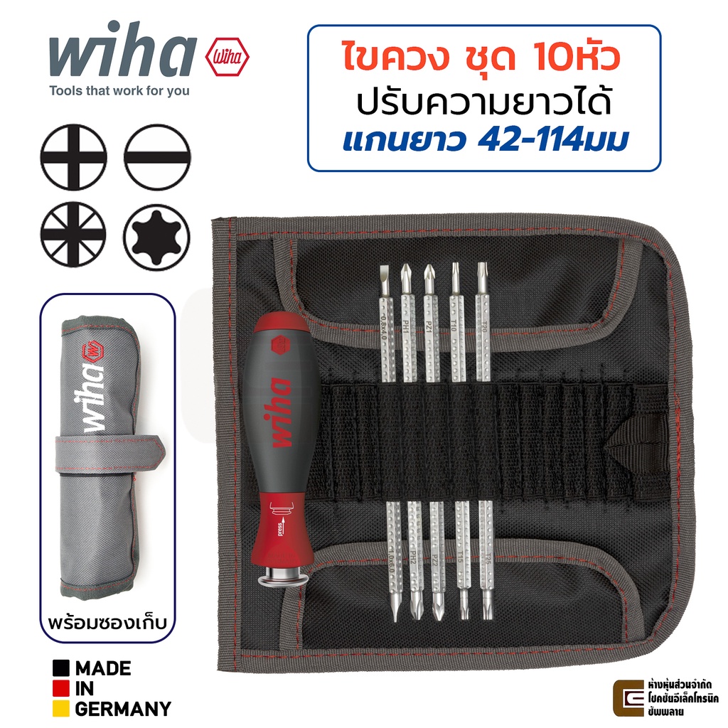 Wiha SYSTEM 6 281 T6 ชุดไขควง 10หัว ปลายแฉก PH PZ แบน หกแฉก TORX ปรับ ...