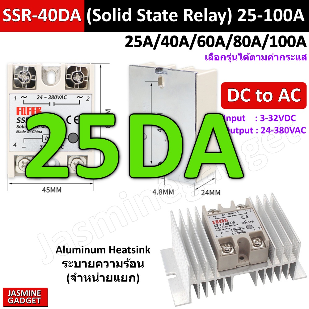 โซลิดเสตท รีเลย์ SSR-40DA 25A 40A 60A 80A 100A Solar Cell Input 3-32VDC / Output 24-380VAC Solid ...