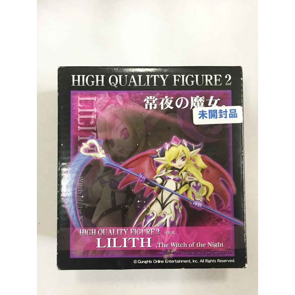 Puzzle & Dragons FIGURE - Tokoyo no Majo Lilith - Premium Figure (Break ...