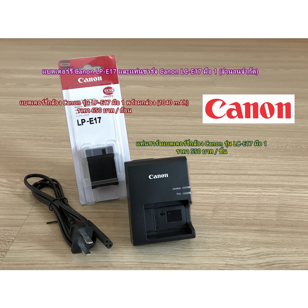 แท่นชาร์จแบต LC-E17 สำหรับแบต Canon รุ่น LP-E17 RP R8 R10 R50 77D 750D ...