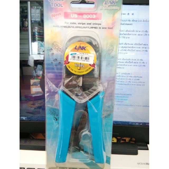 LINK TL-1103R (US8003) คีมเข้าหัวแลนและโทรศัพท์ RJ45&RJ11 (Crimp Tool ...
