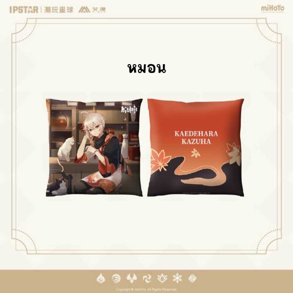 รอบออนไลน์ | Genshin Impact x IPSTAR Collabo Cafe รับหิ้วสินค้าคาเฟ่เกน ...