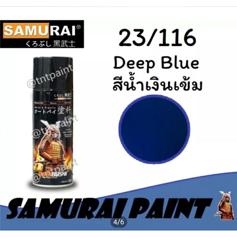 สีสเปรย์ซามูไร SAMURAI 23/116 สีน้ำเงินเข้ม DEEP BLUE | Shopee Thailand