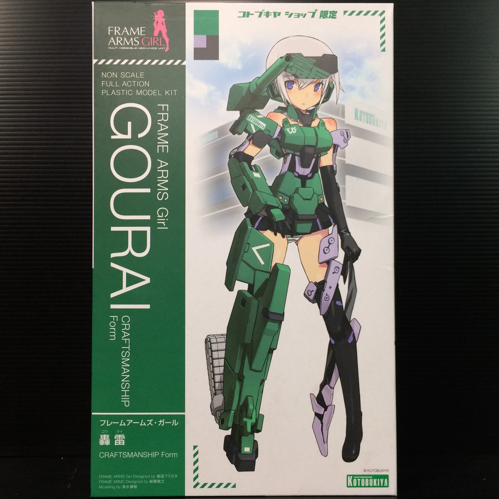 Frame Arms GIRL GouRai Craftmanship (Frame Arm Girls) (Kotobukiya ...