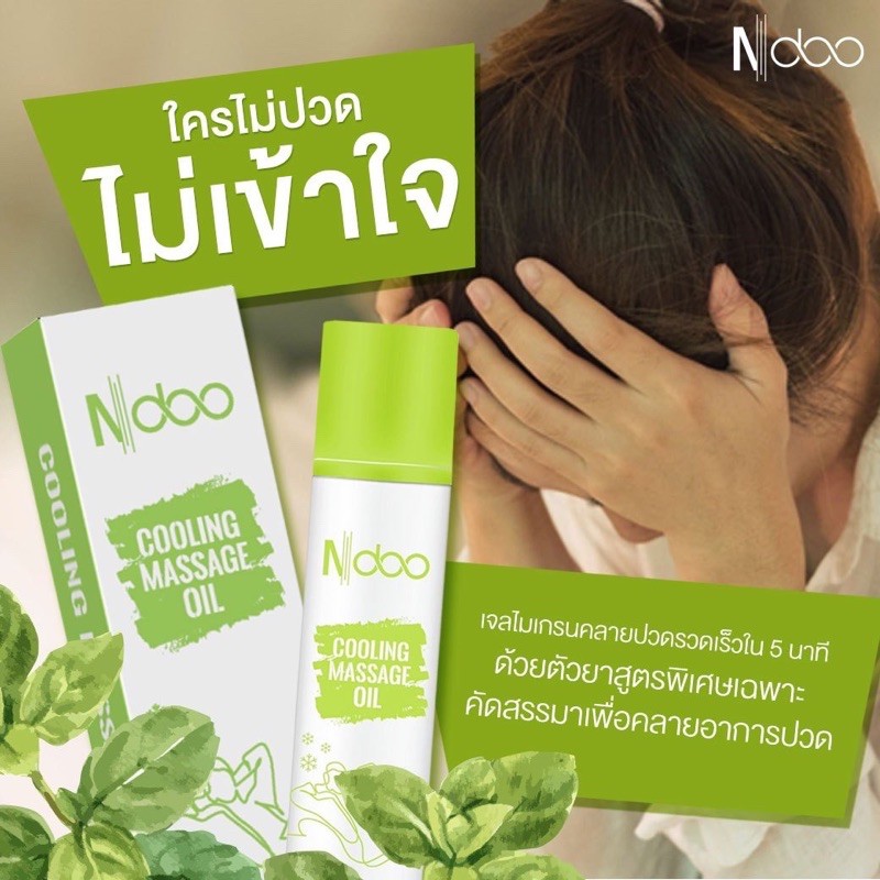 Ndoo เอ็นดู ลูกกลิ้งไมเกรน เจลไมเกรน ปวดหัว คลายเครียด เจลลูกกลิ้งโรลออน ปริมาณ 10 ml. | Shopee ...