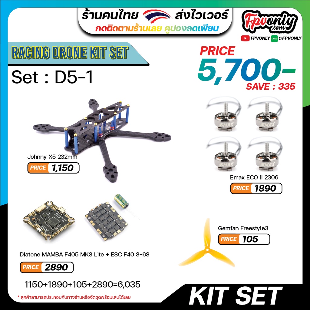 KIT SET D5-1 ชุดอุประกรณ์ FPV RACING Drone โดรนซิ่ง โดรนฝึกประกอบ นำไป ...