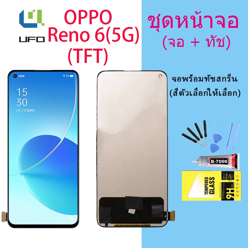 OPPO หน้าจอ Reno 6 หน้าจอ LCD พร้อมทัชสกรีน - oppo Reno 6 (5G) (TFT ...