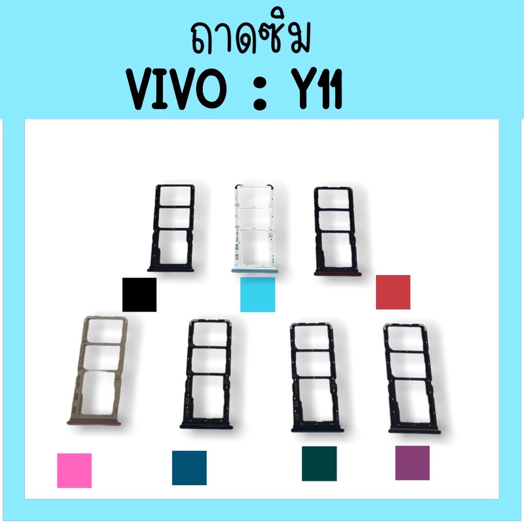 ถาดใส่ซิม Vivo Y11 sim ถาดซิม วาย11 อะไหล่มือถือ สินค้ามีพร้อมส่ง ...