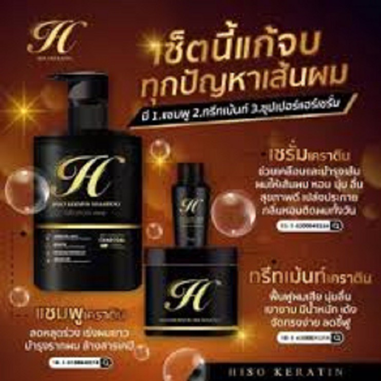 Hiso keratin ใช้ 3 ตัวผมสวยติดสปีด ผมสวย ลดผมร่วง เร่งผมยาว เซ็ต ไฮโซเคราติน แท้ 100% (1 ชุด ...