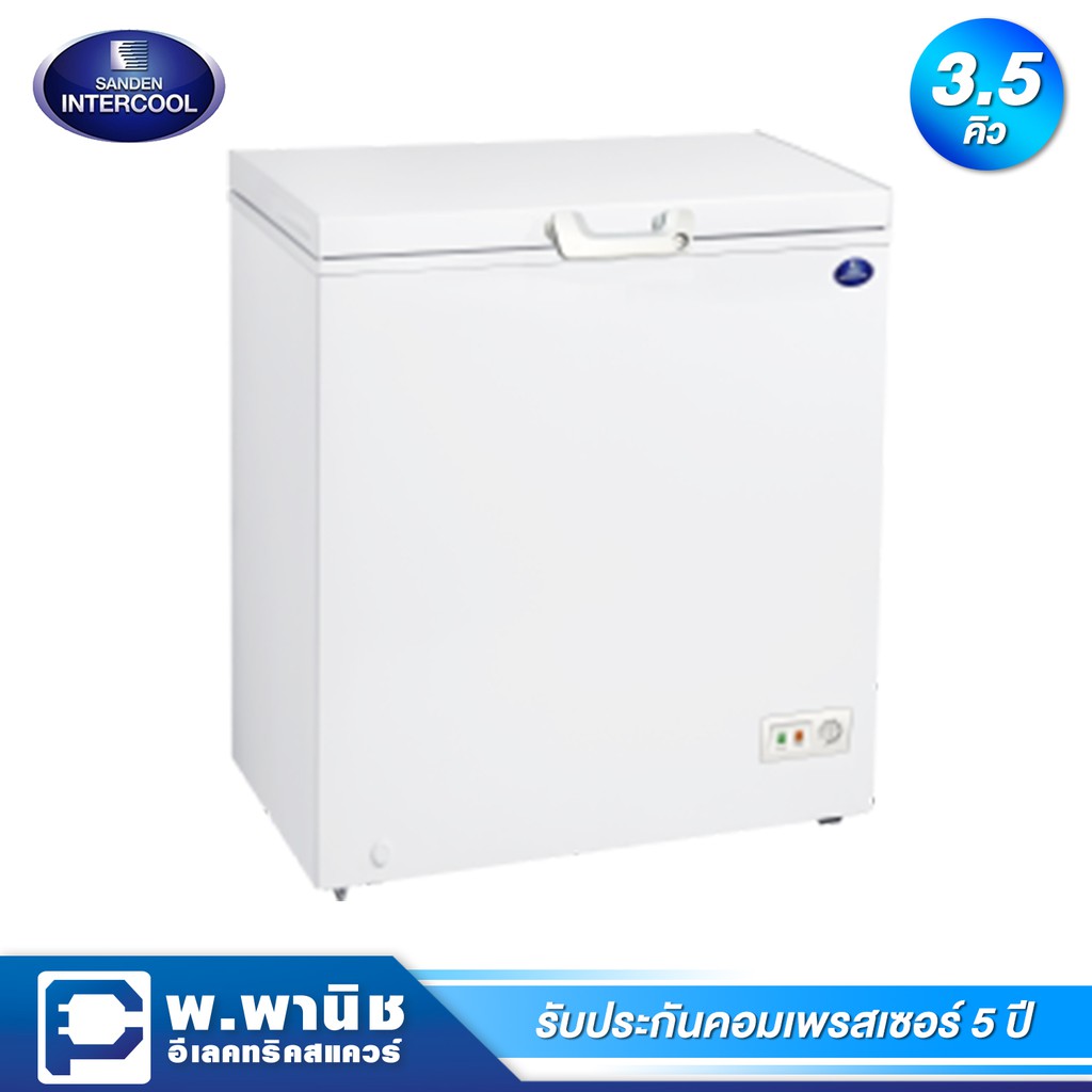 Sanden Intercool ตู้แช่แข็งฝาทึบโช้คอัพ ความจุ 3.5 ลิตร (100 ลิตร) รุ่น ...