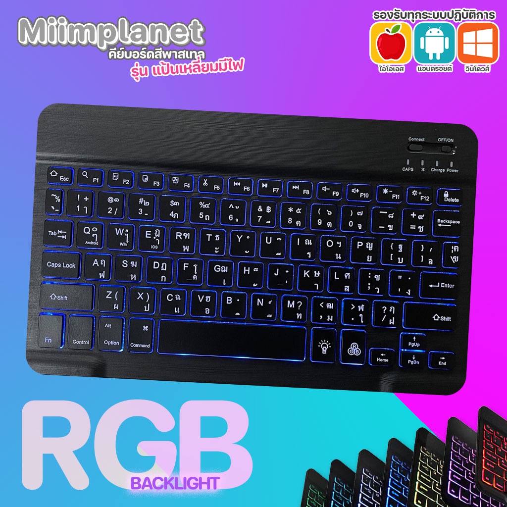 (พร้อมส่ง) แป้นพิมพ์ภาษาไทย แป้นพิมพ์บลูทูธ Thai Bluetooth Keyboard สี ...