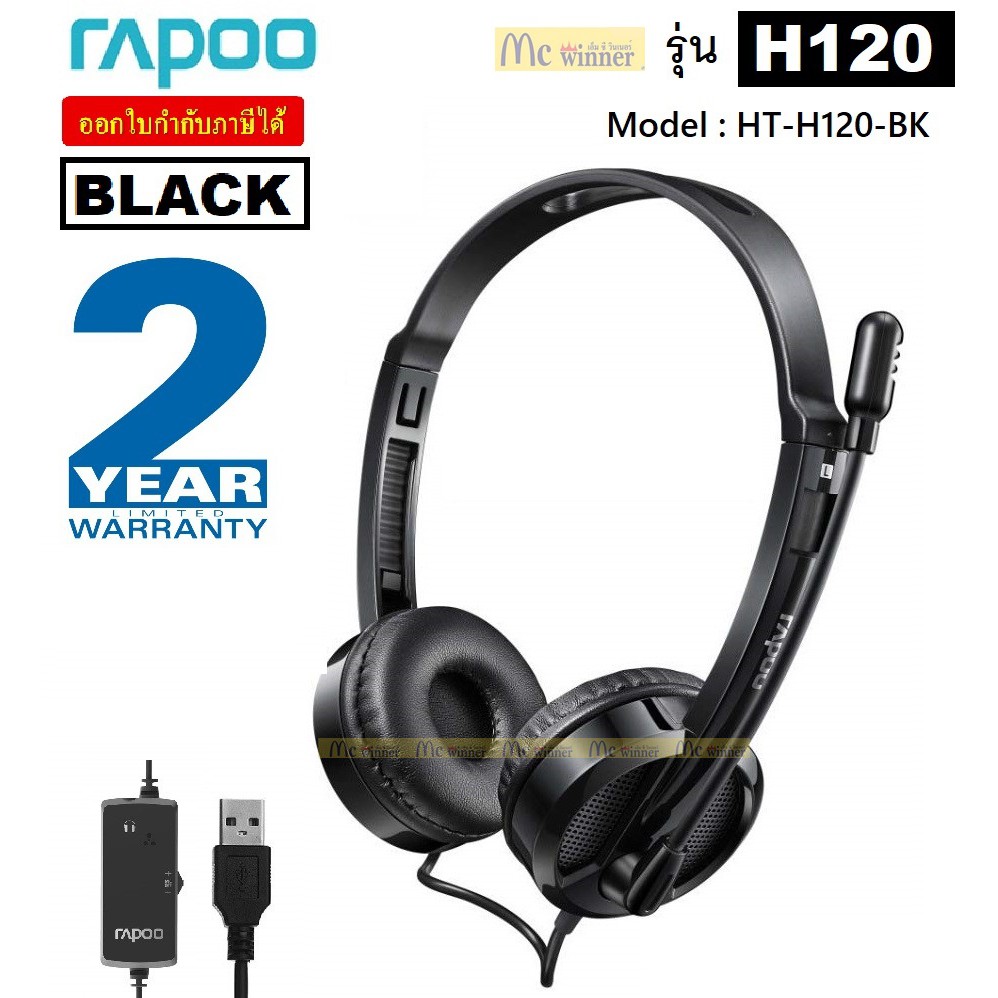 HEADEST (หูฟัง) RAPOO รุ่น H120 STEREO HEADSET USB STEREO (HT-H120-BK ...