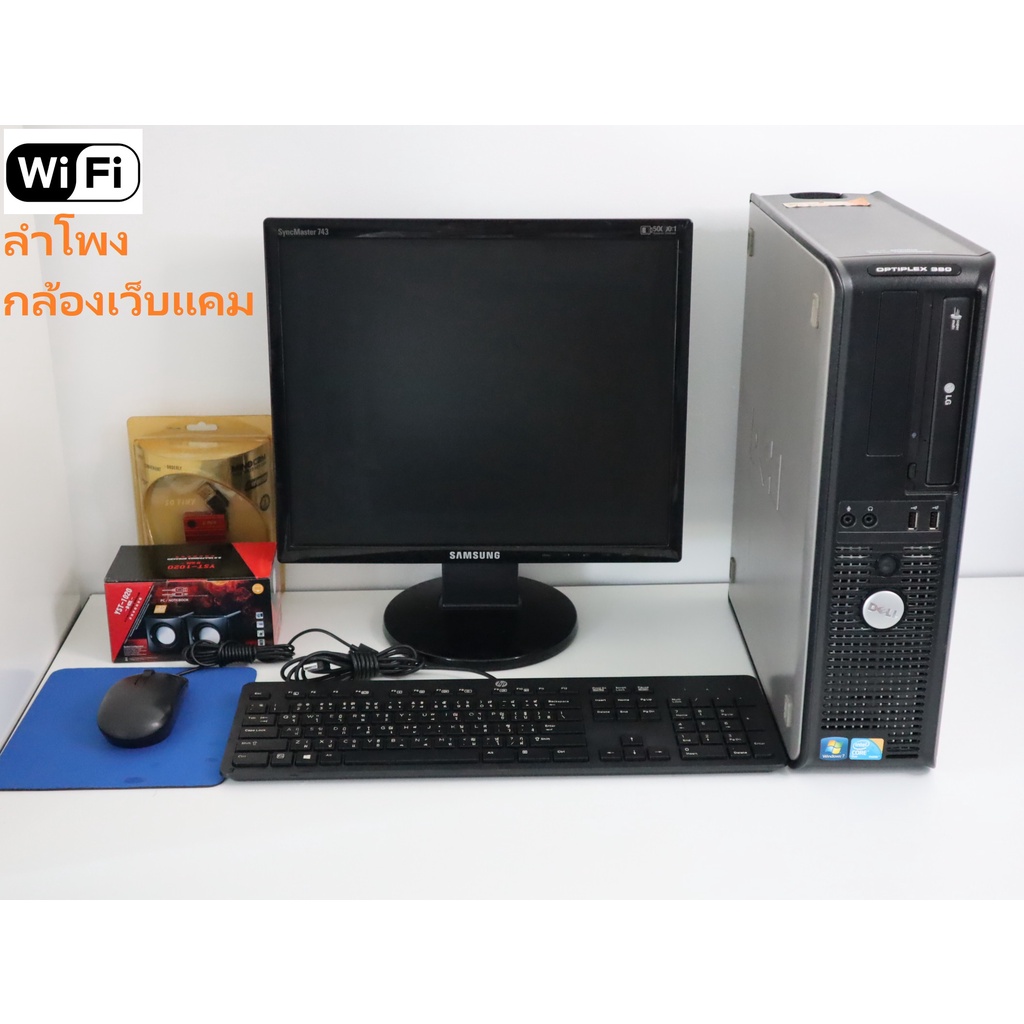 คอมพิวเตอร์ครบชุด intel core 2 -Ram 4GB -HDD 160GB -Wi Fi- จอ17นิ้ว คละ ...