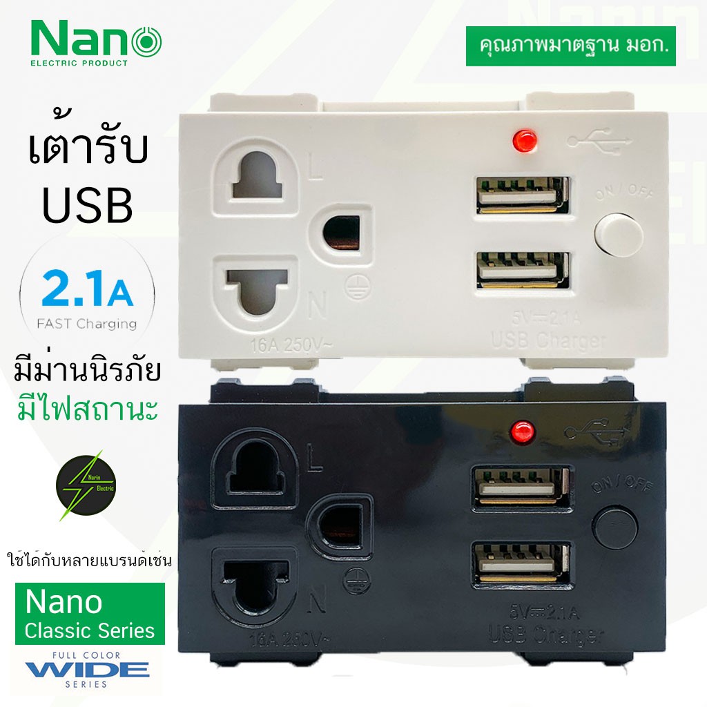 💯เต้ารับกราวน์ มีม่านนิรภัย USB 2.1A 5V ปลั๊กกราวน์ ปลั๊กกราวด์ เต้ารับชาร์จ USB NN-P603U ...