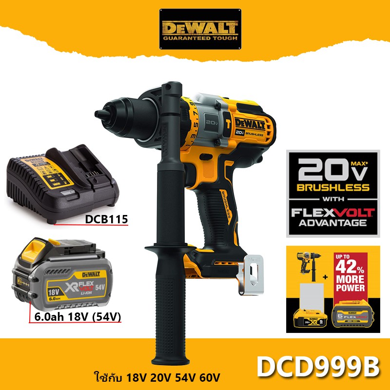 DeWALT DCD999B หรือ DCD999N สว่านกระแทกไร้สาย flexvolt advantage ...