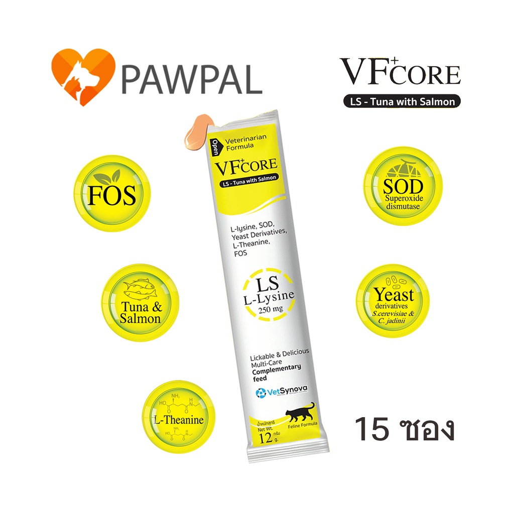 VF core LS RB JC KC Feline ขนมแมวเลีย lysine ไลซีน เสริมภูมิคุ้มกัน ...