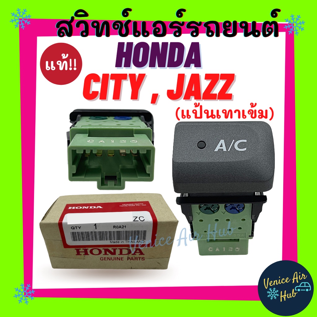 สวิทช์ เปิด ปิด ปุ่ม A/C AC แท้ศูนย์ HONDA CITY GD JAZZ 03 - 08 GD GE ...