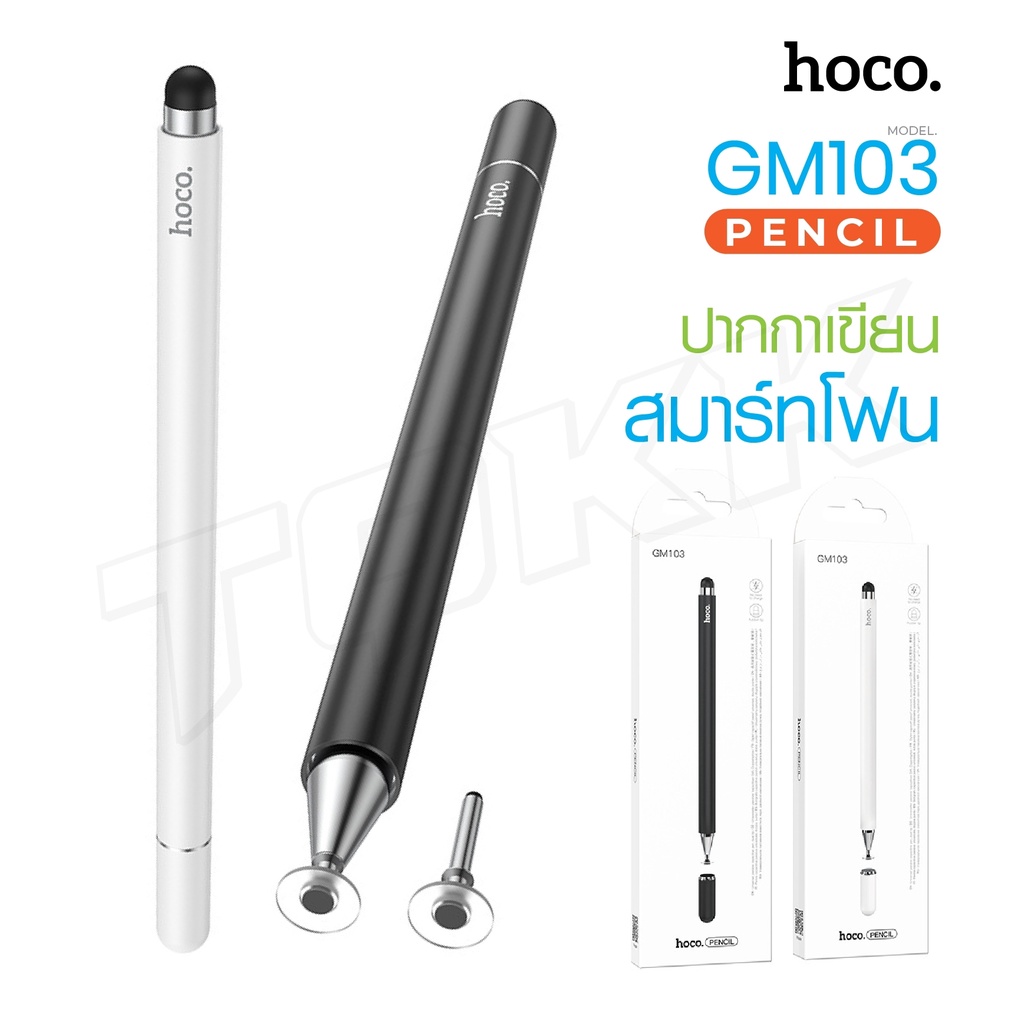 HOCO GM103 ปากกาสไตลัส Fluent Series Passive Universal Capacitive ...