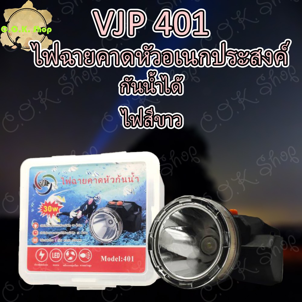 แบรนด์10ปี VJP ไฟฉายคาดหัว ไฟคาดหัวหน้ากว้าง 5 CM.กันน้ำได้ ดำน้ำไม่ได้ พร้อมแท่นชาร์จและจอแสดง ...