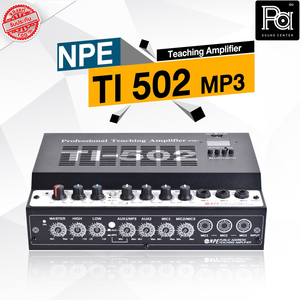 NPE TI 502 MP3 บลูทูธ แอมป์ห้องเรียน Teaching Amplifier TI502 TI-502 MP3 USB Bluetooth แอมป์ ...