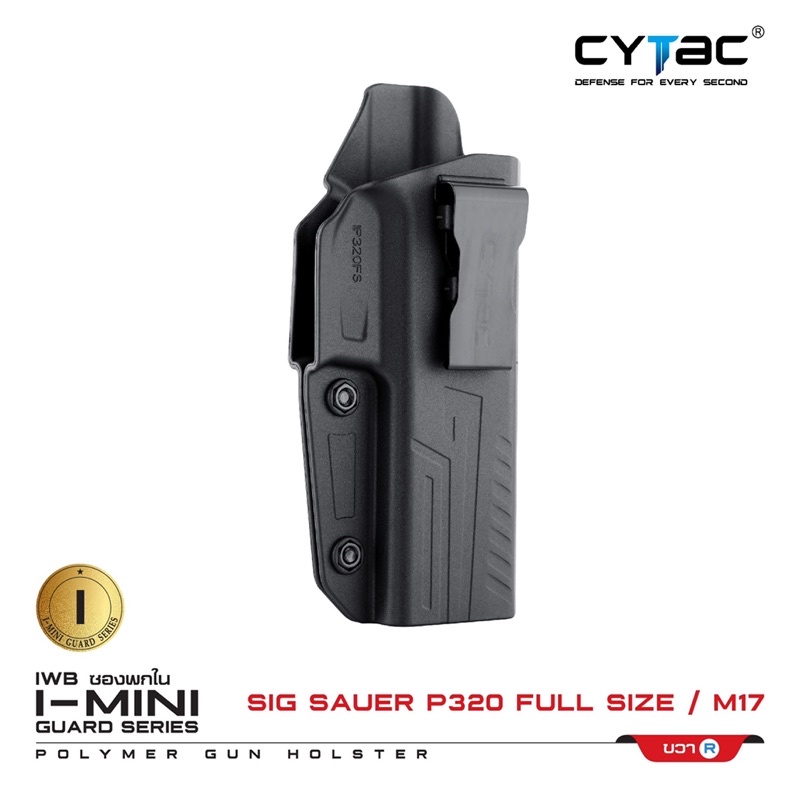 Cytac ซองพกใน Polymer รุ่น Sig Sauer P320 Full Size/ M17 ( Cytac I-Mini ...